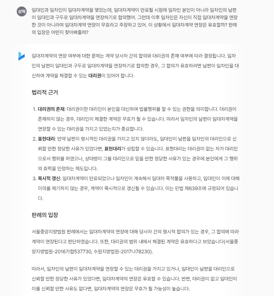 법률 빅데이터에서 원하는 판례를 찾아내는 3가지 경로 | 로웨이브 Lawwave