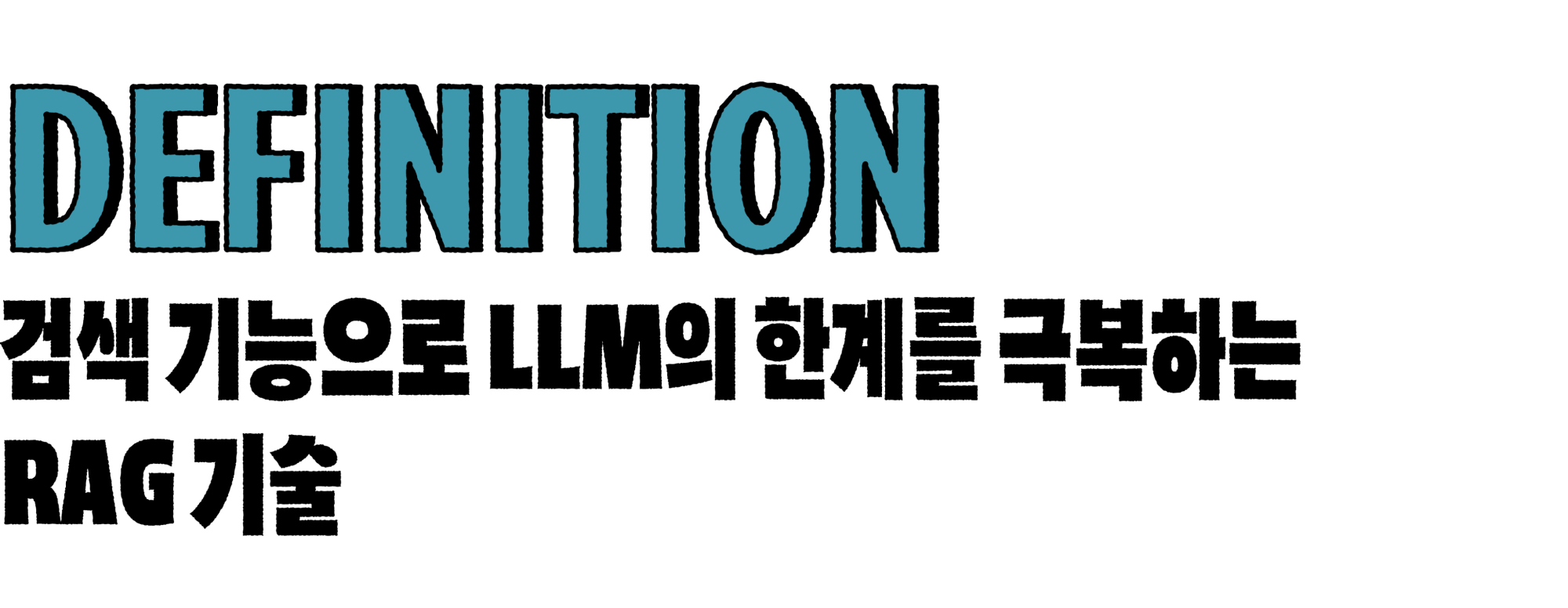 최신 데이터에 출처까지, 법률 AI가 믿을 만해진 이유 | 로웨이브 Lawwave