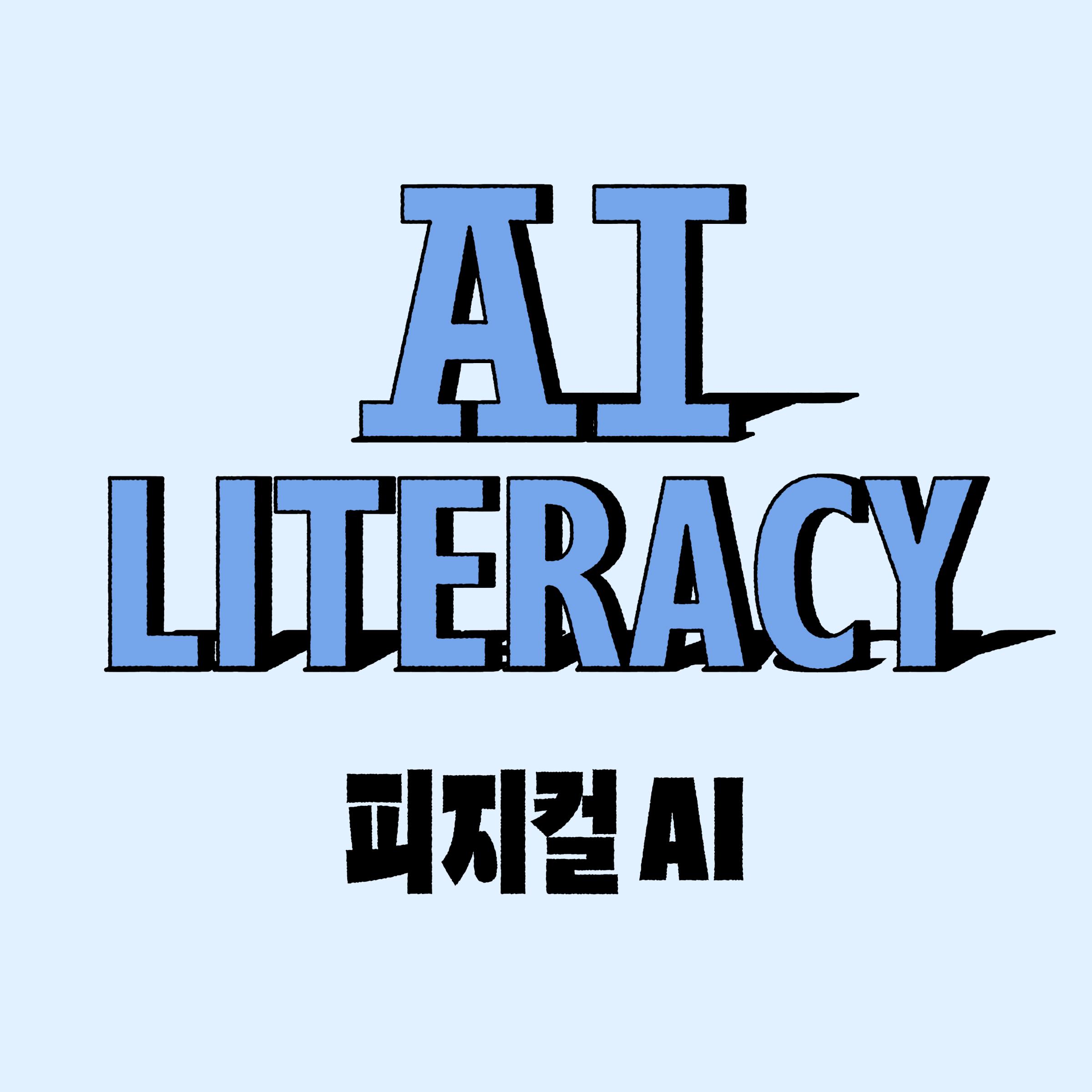 3가지 쟁점으로 보는 피지컬 AI의 법적 리스크와 기회 | 로웨이브 Lawwave