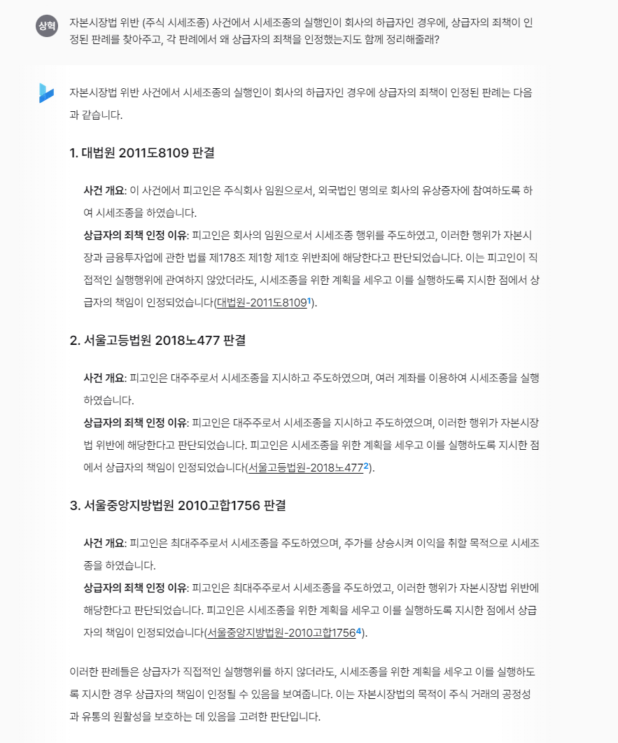 법률 빅데이터에서 원하는 판례를 찾아내는 3가지 경로 | 로웨이브 Lawwave