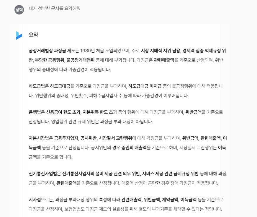 AI의 문서 분석과 초안 작성, 어느 수준까지 가능할까? | 로웨이브 Lawwave