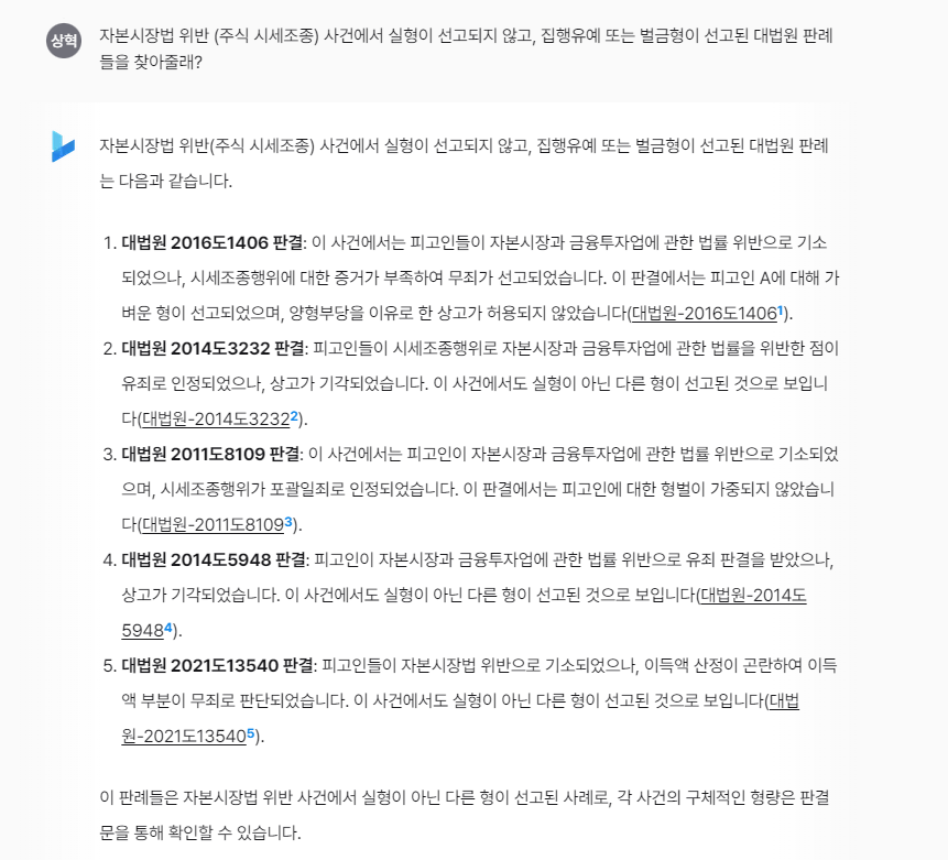 법률 빅데이터에서 원하는 판례를 찾아내는 3가지 경로 | 로웨이브 Lawwave