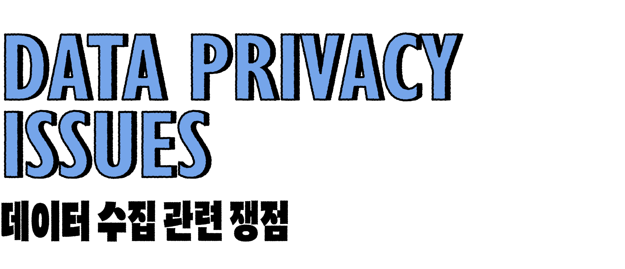 3가지 쟁점으로 보는 피지컬 AI의 법적 리스크와 기회 | 로웨이브 Lawwave