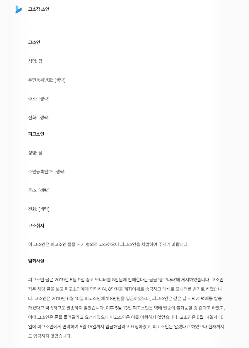 AI의 문서 분석과 초안 작성, 어느 수준까지 가능할까? | 로웨이브 Lawwave