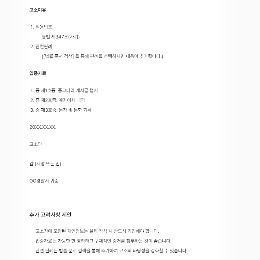 AI의 문서 분석과 초안 작성, 어느 수준까지 가능할까? | 로웨이브 Lawwave